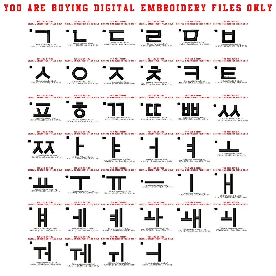 Korean Hangul Chosŏn'gŭl Alphabets Letters Machine Embroidery Digitized ...