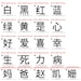 Chinese China Mandarin Language Alphabets Letters Machine Embroidery ...