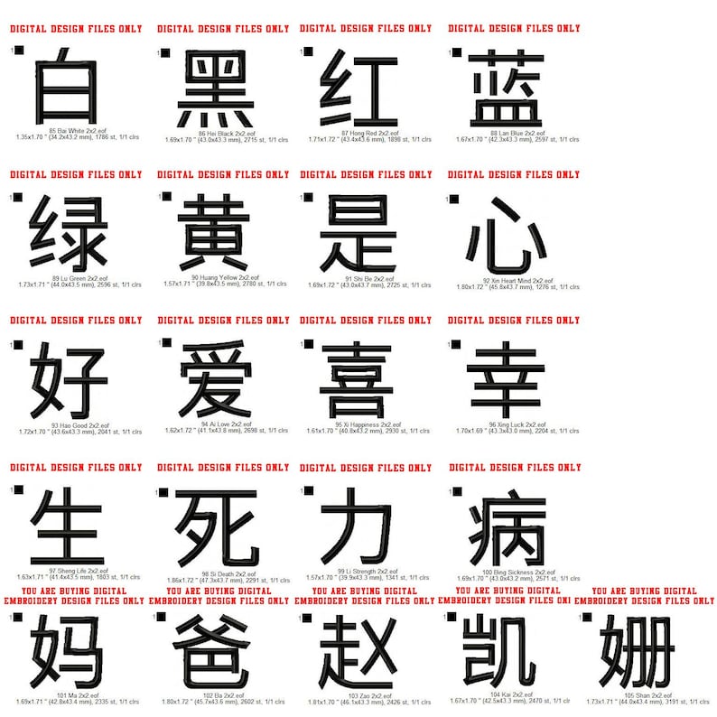 Chinese China Mandarin Language Alphabets Letters Machine Embroidery ...