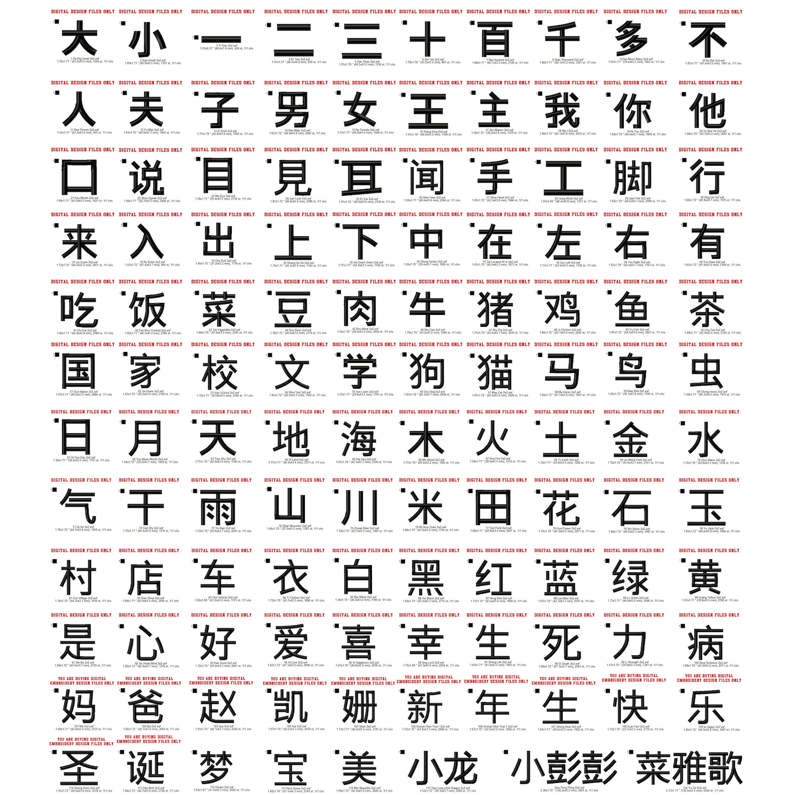 Chinese China Mandarin Language Alphabets Letters Machine Embroidery ...