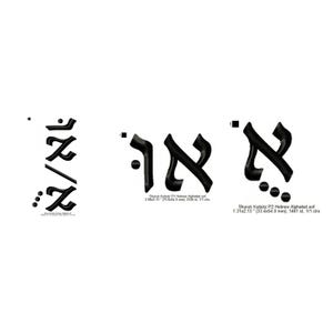Hebrew Alphabets With Final Letters and Nikkudim Machine Embroidery ...