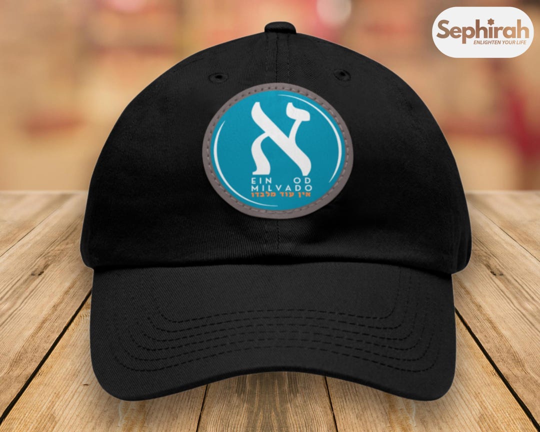 Ein Od Milvado , Dad Hat With Leather Patch round Jewish Kabbalah ...