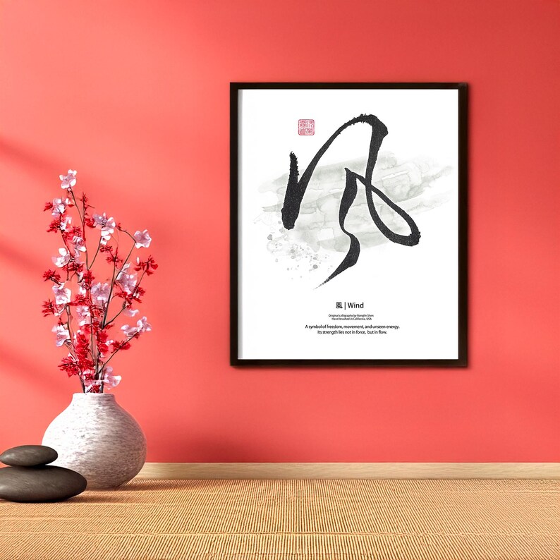 Zen Calligraphy "wind" Print – Japanese Minimalist Art, 風 (poster or ...