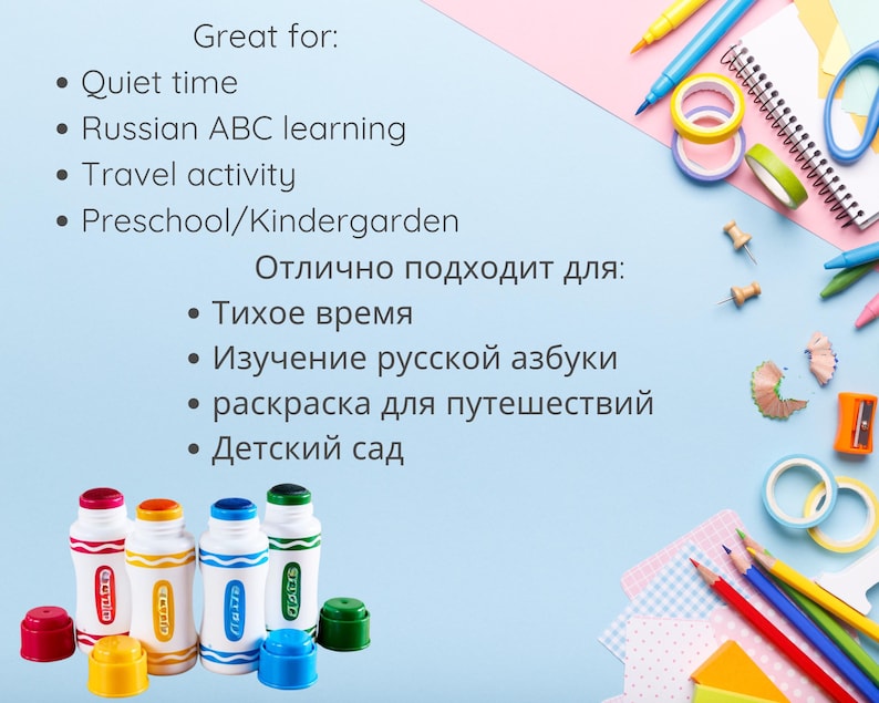 Russian Alphabet Dot Marker Coloring Page Dab a Dot Activity Page for ...