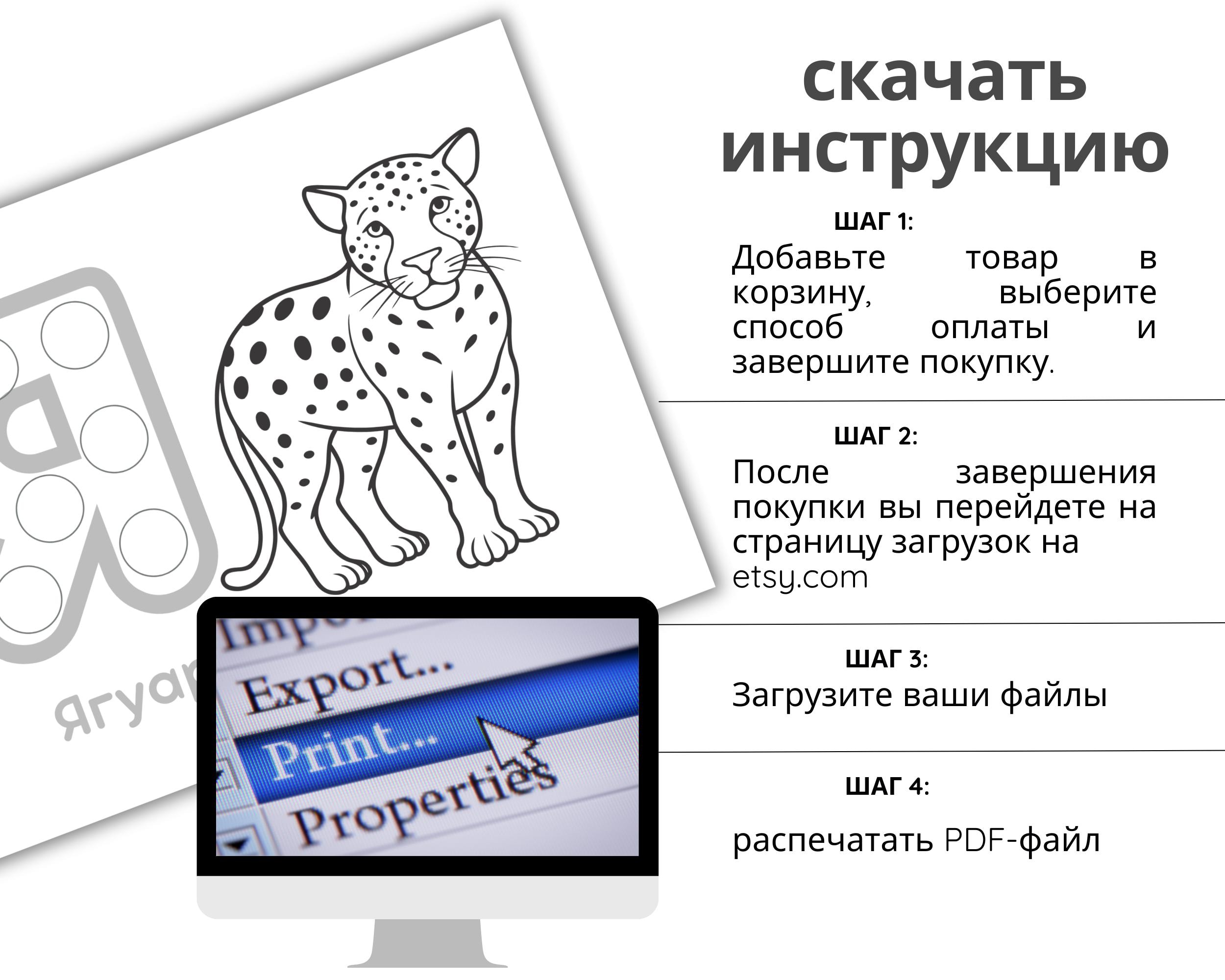 Russian Alphabet Dot Marker Coloring Page Dab a Dot Activity Page for ...