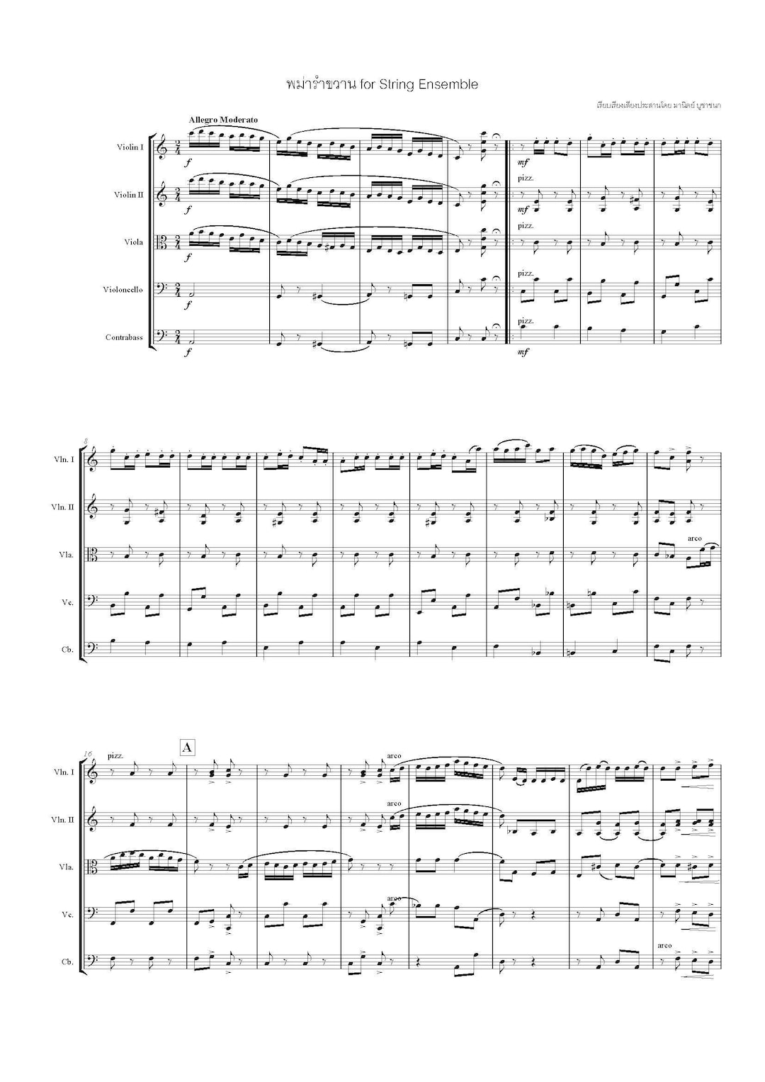 Pama (burma) - Ram - Khuan , Thai Classical Music This Piece is Name of ...