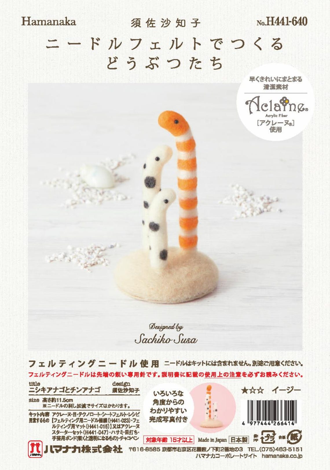 Needle Felting Kit: Garden Eels - DIY Wool Aquarium Animals - Etsy