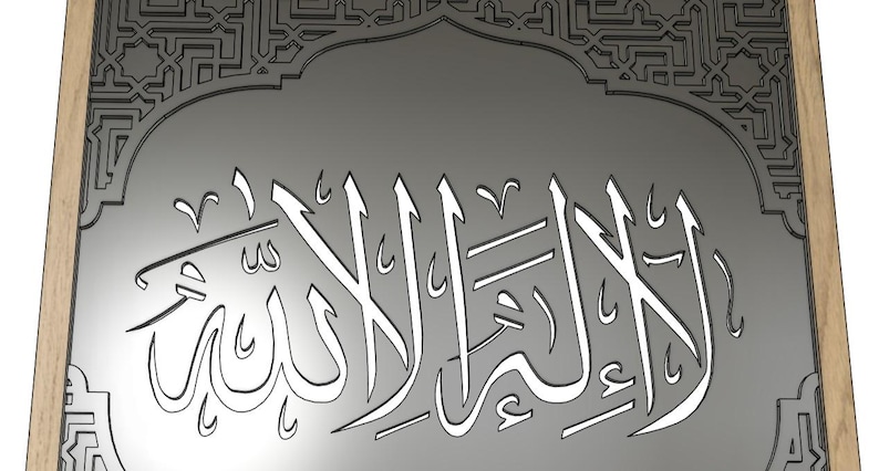 La Ilaha Illallah Islamic Wall Art Arabic Calligraphy Frame Laser Cnc ...