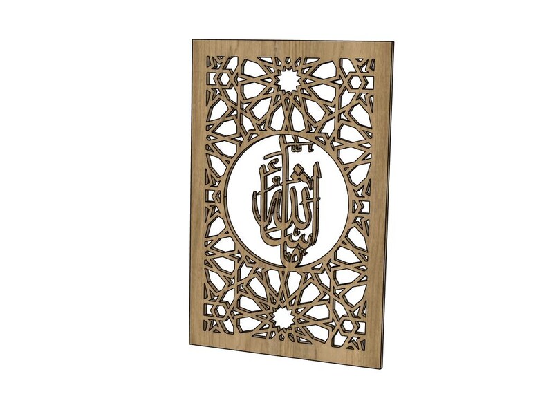 Mashallah Arabic Calligraphy Islamic Geometric Pattern Wall Art: Laser ...
