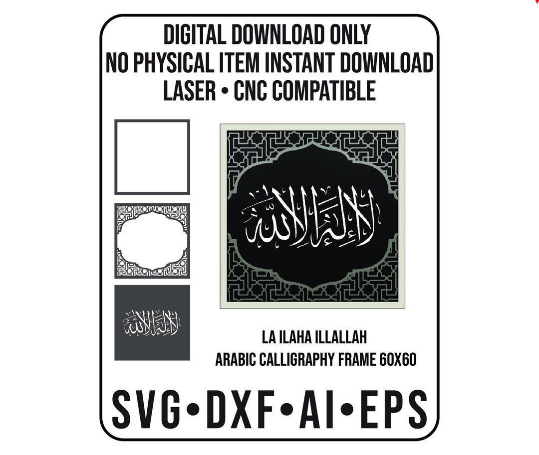 La Ilaha Illallah Islamic Wall Art Arabic Calligraphy Frame Laser Cnc ...