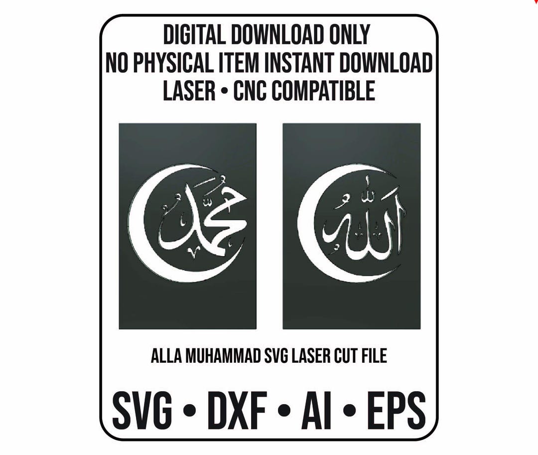 Allah & Muhammad Arabic Calligraphy Frame: Laser Cut Islamic Wall Art ...