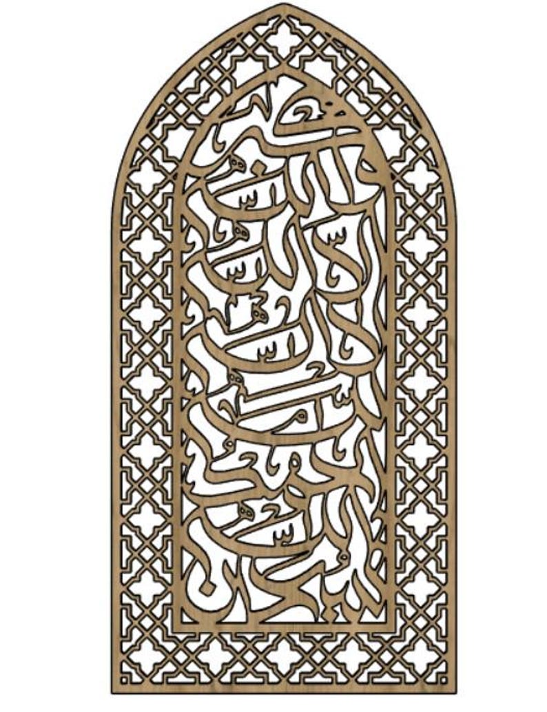 Islamic Arabic Calligraphy Arch Panel Svg Dxf Ai Eps | Ramadan Wall ...