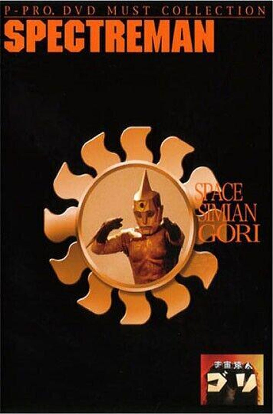 Spectreman 11 Dvd Set 64 Ep English Version - Etsy