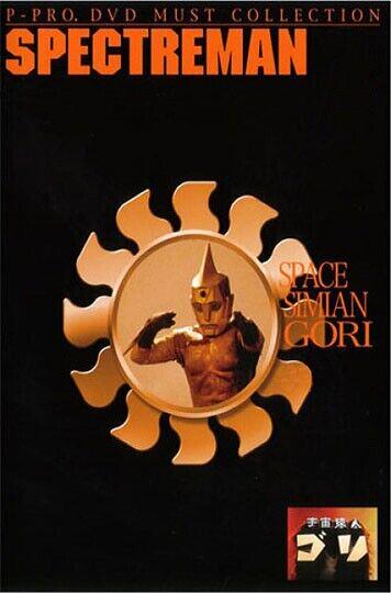 Spectreman 11 Dvd Set 64 Ep English Version - Etsy