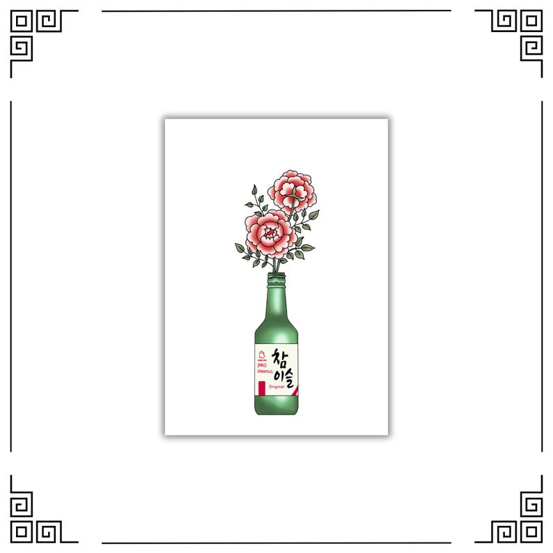 소주 Soju Art by Korean Tattoo Artist and 현대 민화 작가 (modern Korean Folk ...