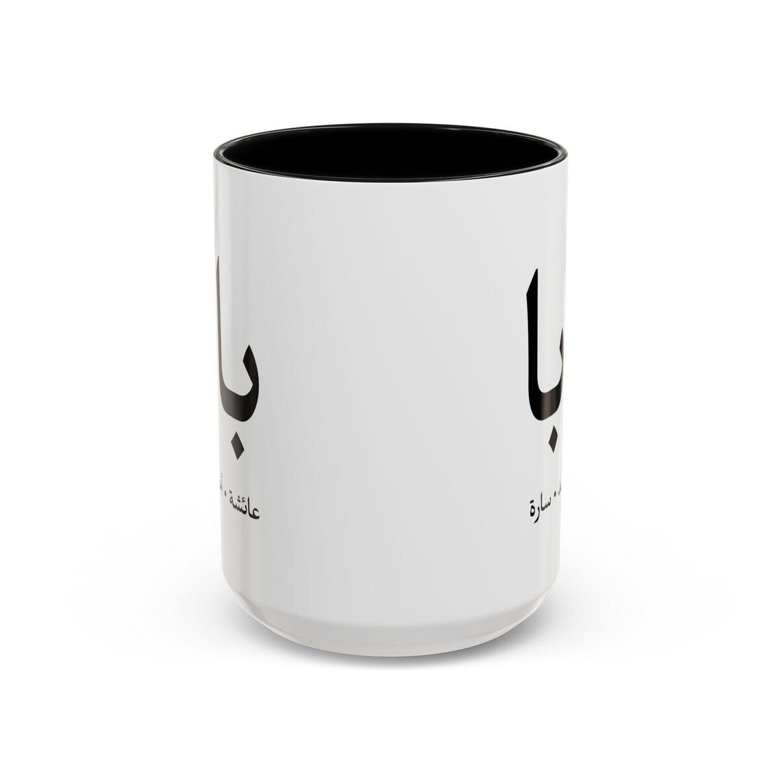 Custom Arabic Dad Gift Mug, Baba Gift, Islamic Gift for Dad, Arabic Mug ...