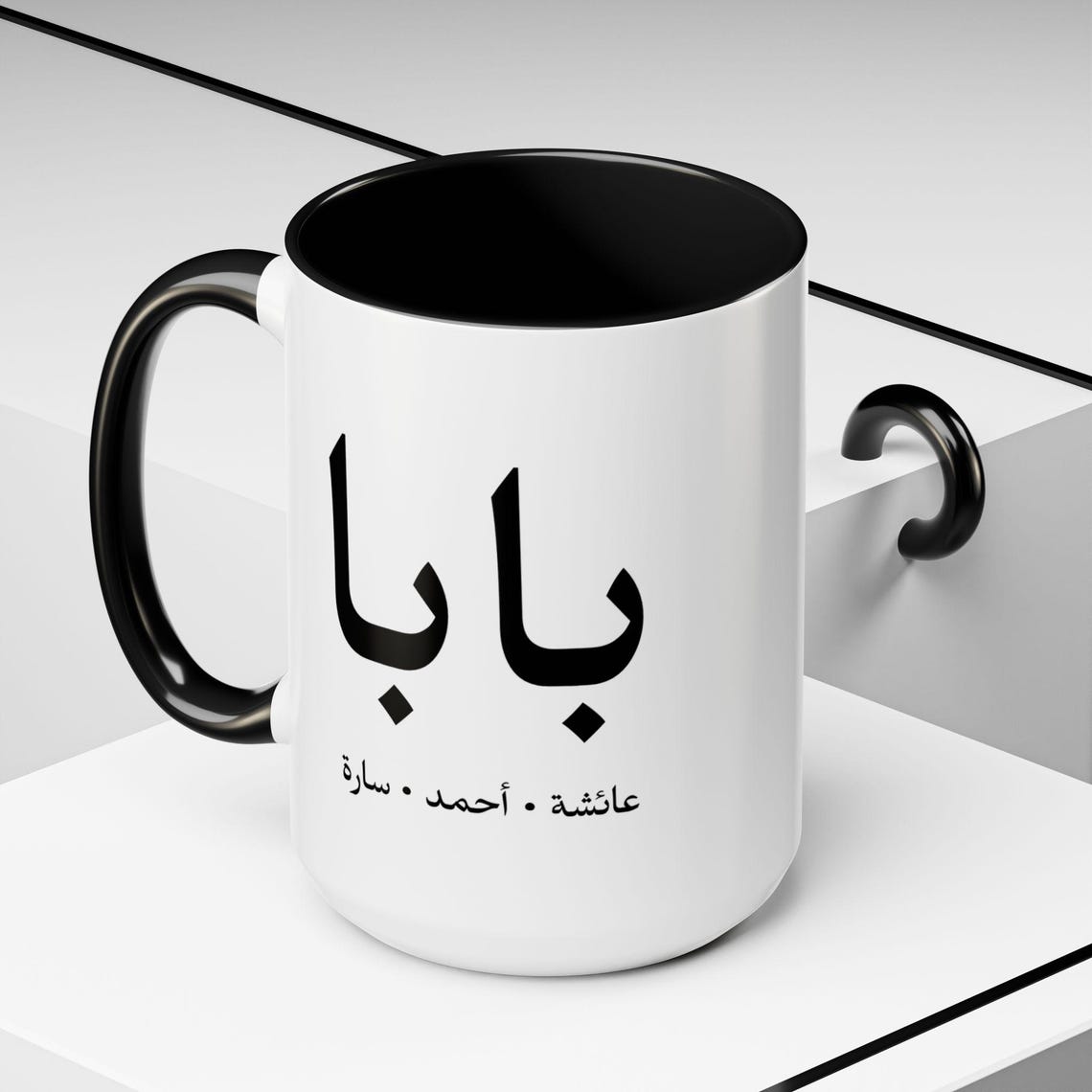 Custom Arabic Dad Gift Mug, Baba Gift, Islamic Gift for Dad, Arabic Mug ...