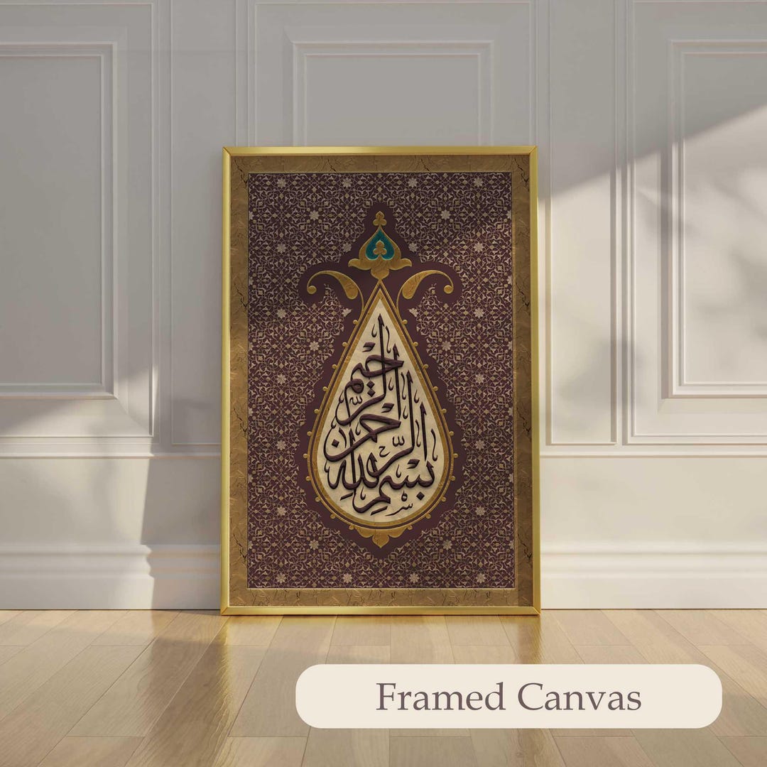 Islamic Calligraphy Wall Art: Bismillah in Arabic | Decorative Canvas ...