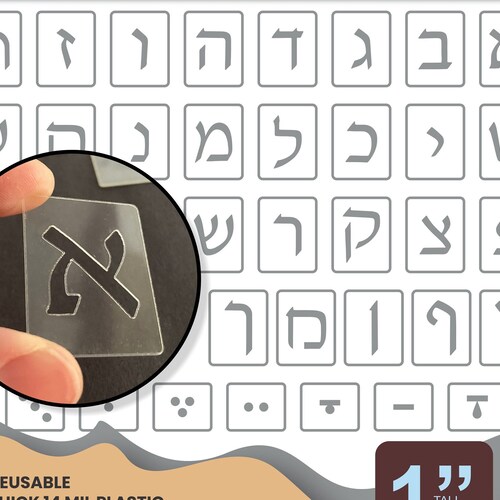 Hebrew Alphabet Letters Stencil Kit Reusable 1 Inch - Etsy