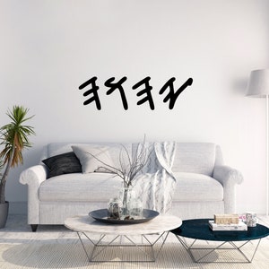 Yhvh YHVH Paleo Hebrew Stencil, Yahuah Father, Yahusha Son ...