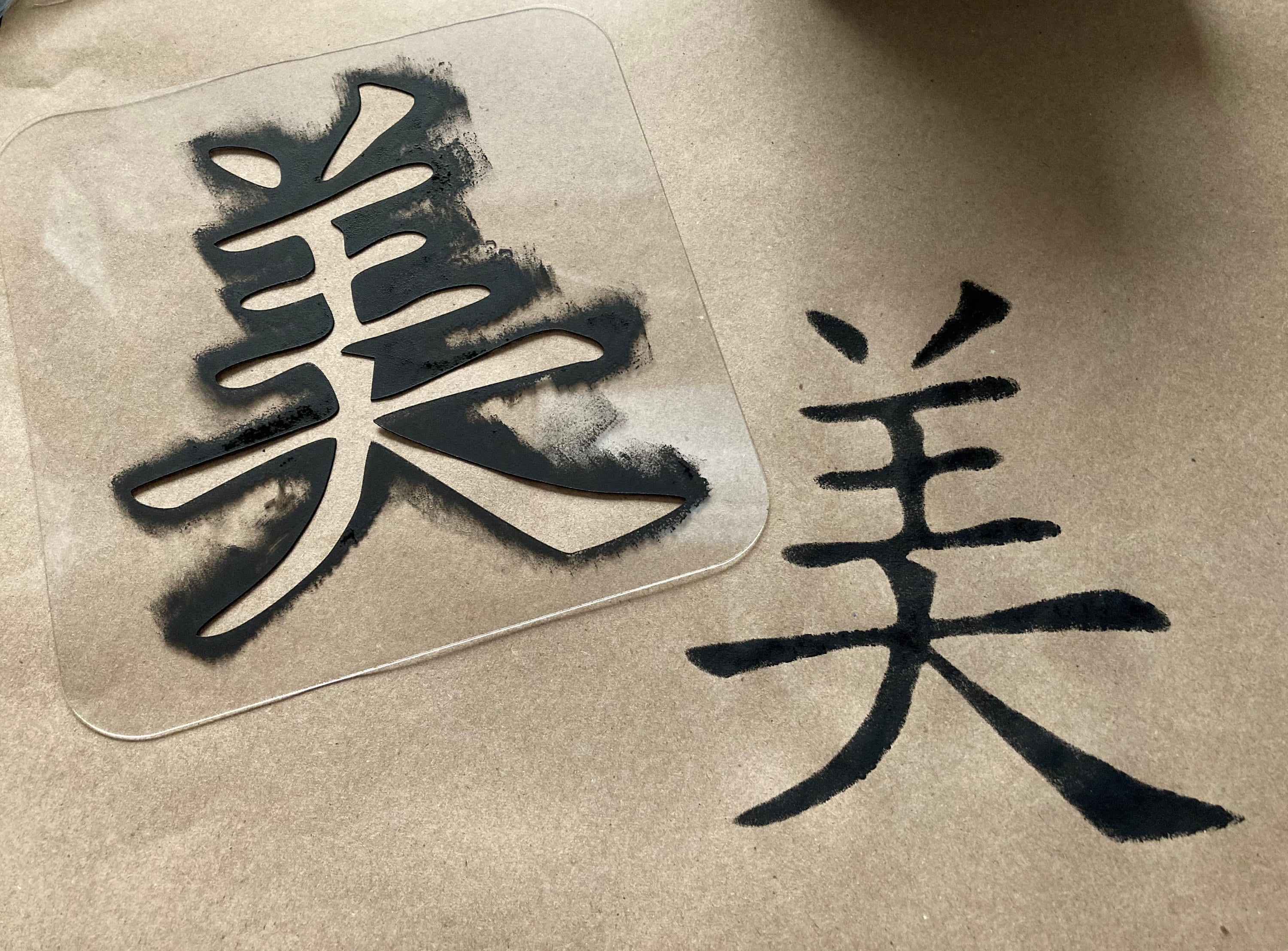 Chinese Symbol Stencil Kit ~ Kanji Art Designs ~ Paint Your Own Wood ...