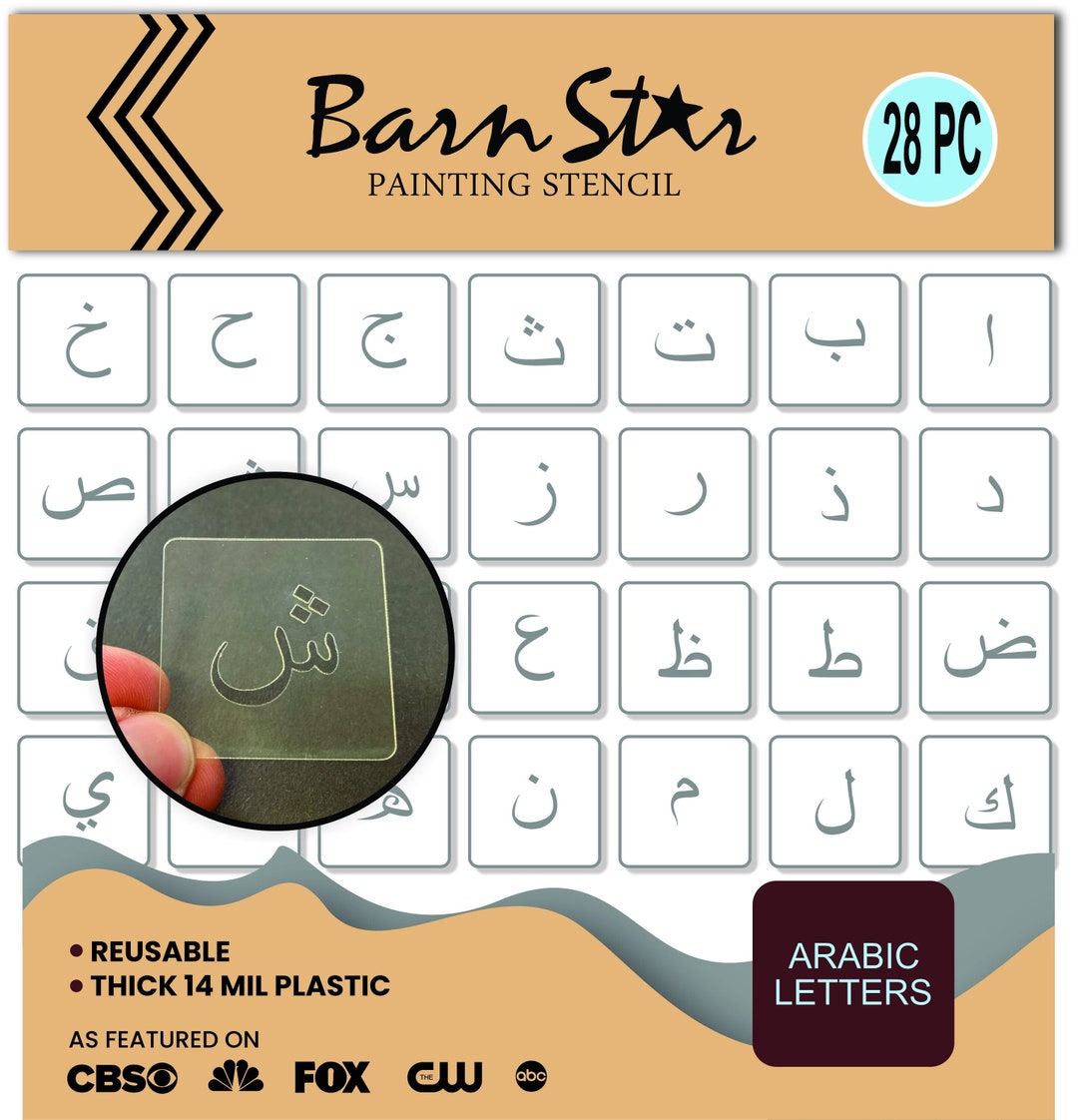 Arabic Alphabet Letters Stencil Kit - Reusable - Choose Your Size ...