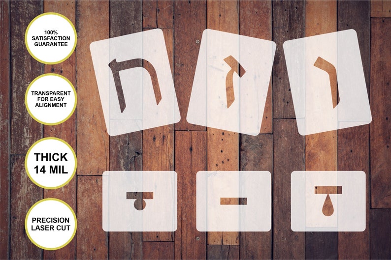 Hebrew Alphabet Letters Stencil Kit - Reusable - 1 Inch - Paint Your ...