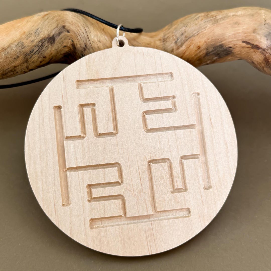 Slavic Amulet Handmade Wooden Kolovrat Pendant Protection Talisman ...