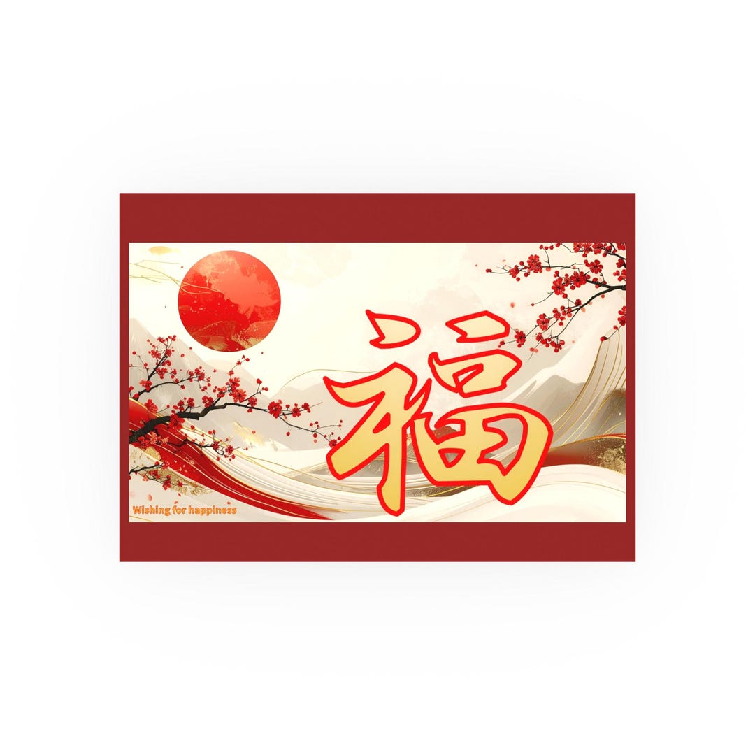 Japanese Lucky Kanji “fuku” Wall Art Poster – Red Plum Blossom ...