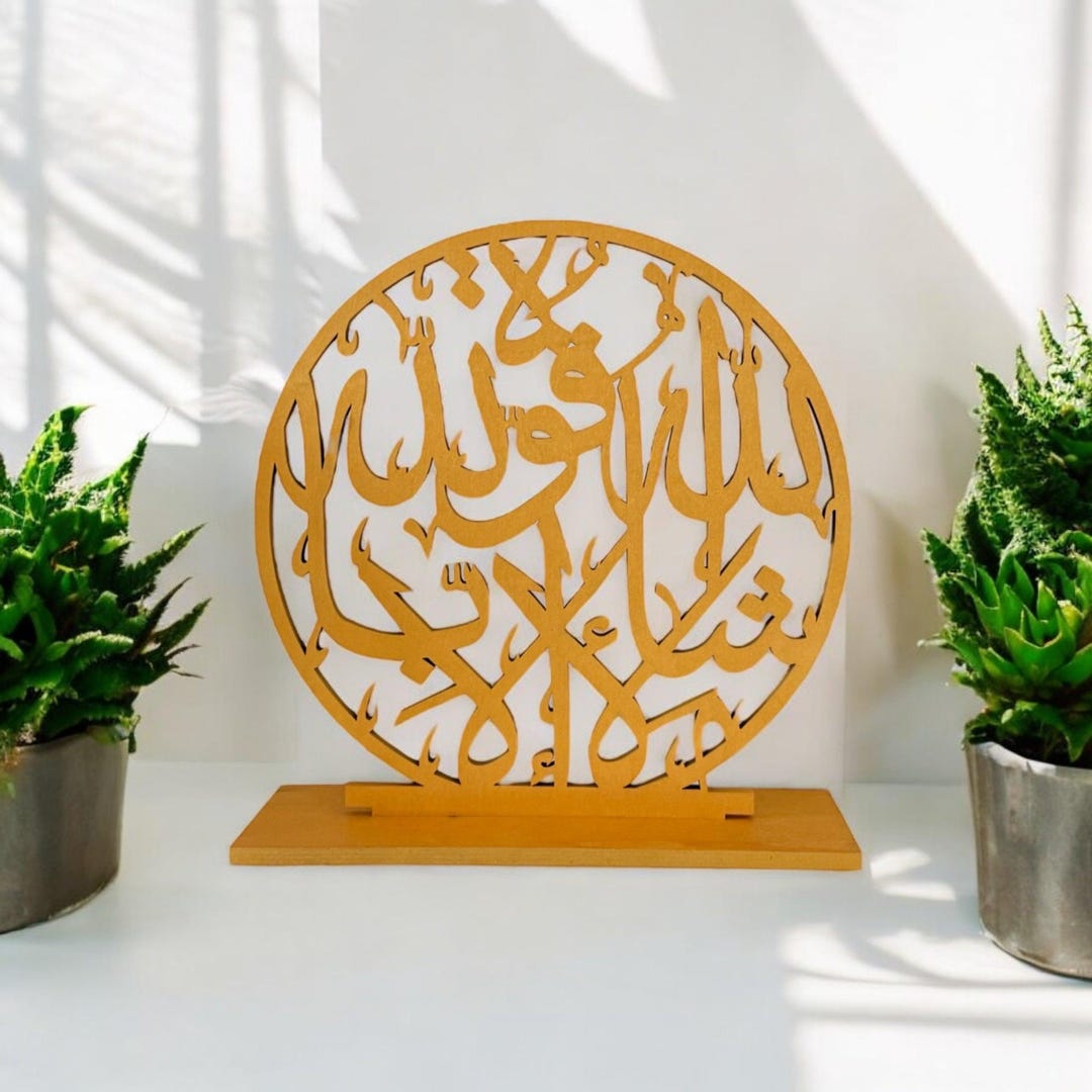Mashallah La Quwwata Illa Billah Arabic Islamic Home Decor Sign ...