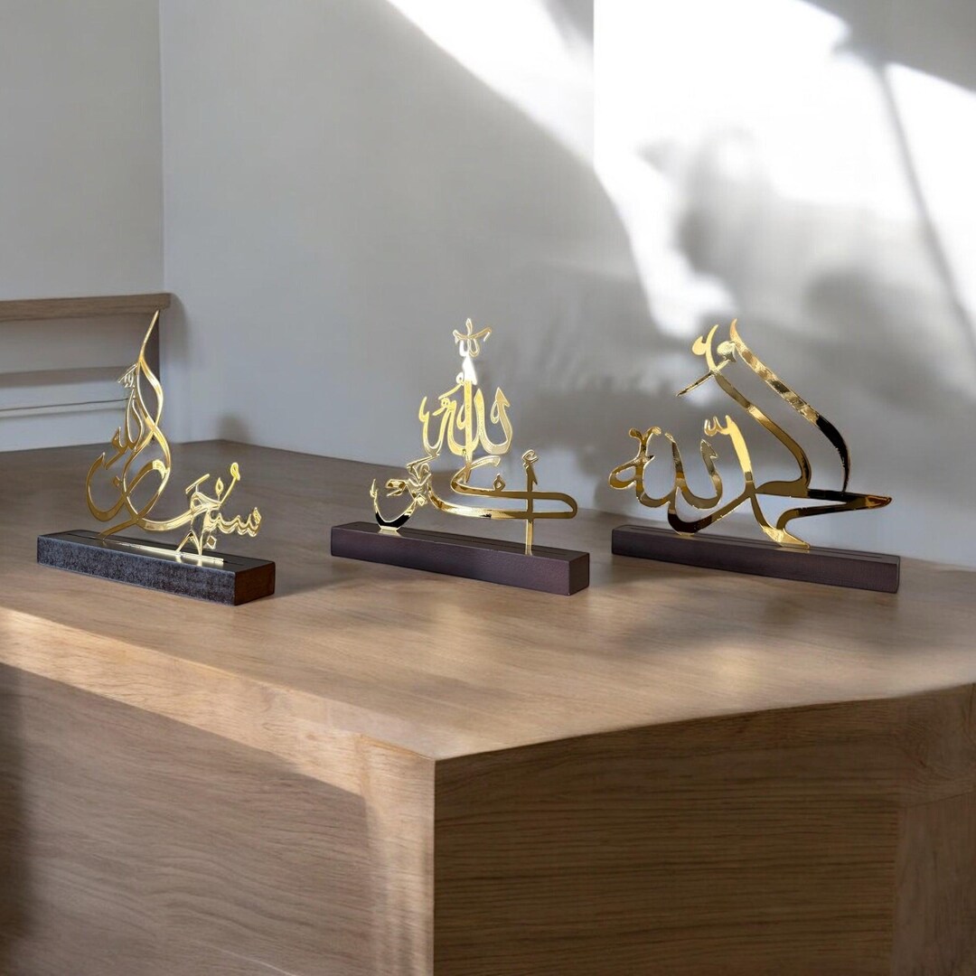 Alhamdulillah Subhanallah Allahu Akbar Decor Sign Set of 3 Islamic ...