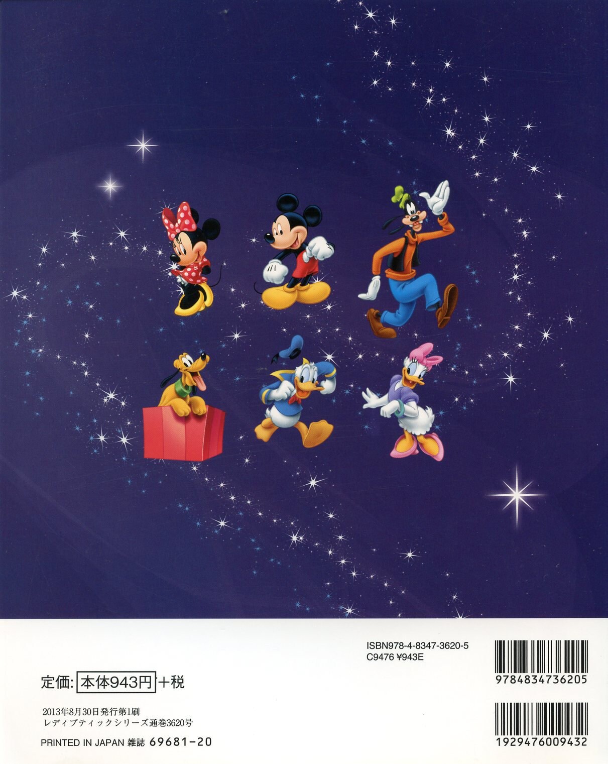 Disney Handcrafted Book, Japanese Pattern Book for Crafting With Disney ...