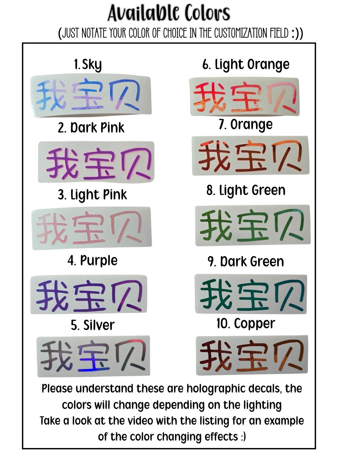 Custom Chinese Characters Holographic Decal: Personalized Name Sticker ...