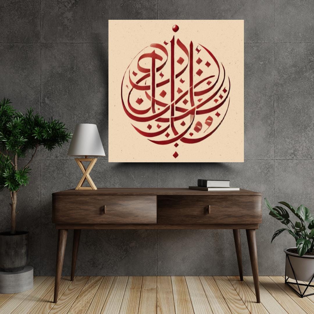 Calligraphy Wall Art, Calligraphy Wall Decor, Square Wall Art ...