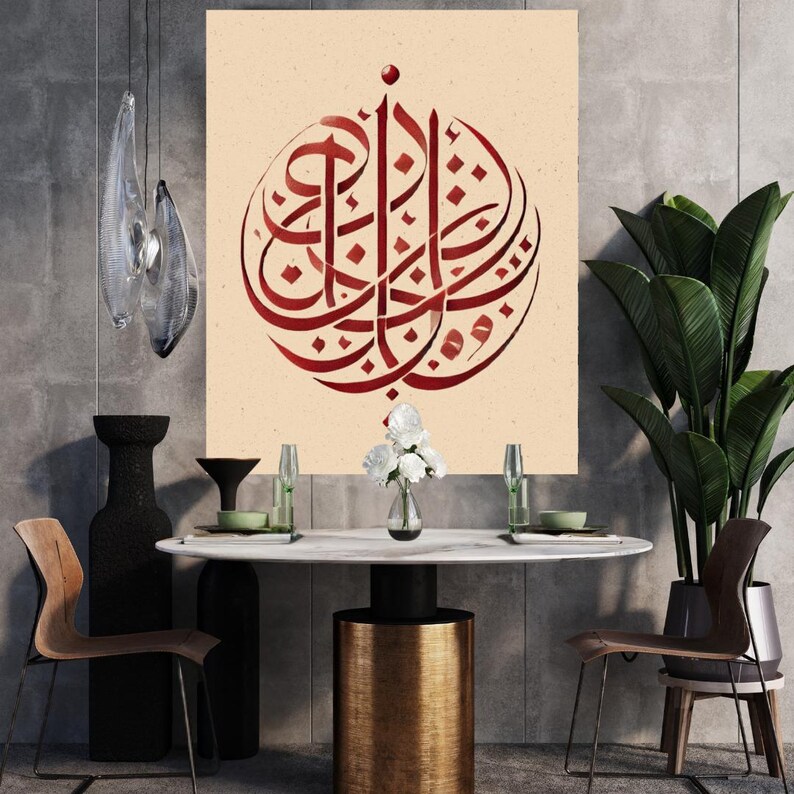 Calligraphy Wall Art, Calligraphy Wall Decor, Square Wall Art ...