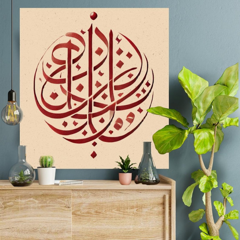 Calligraphy Wall Art, Calligraphy Wall Decor, Square Wall Art ...