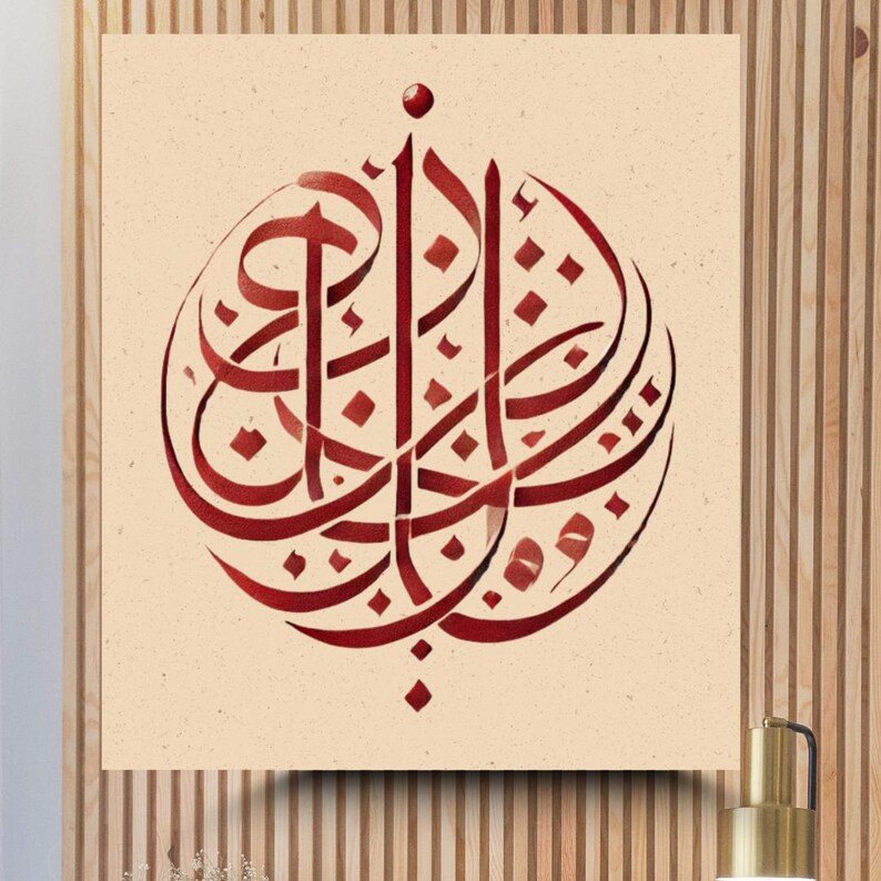 Calligraphy Wall Art, Calligraphy Wall Decor, Square Wall Art ...