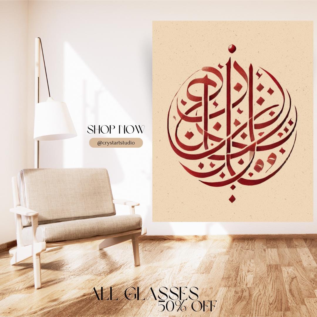 Calligraphy Wall Art, Calligraphy Wall Decor, Square Wall Art ...