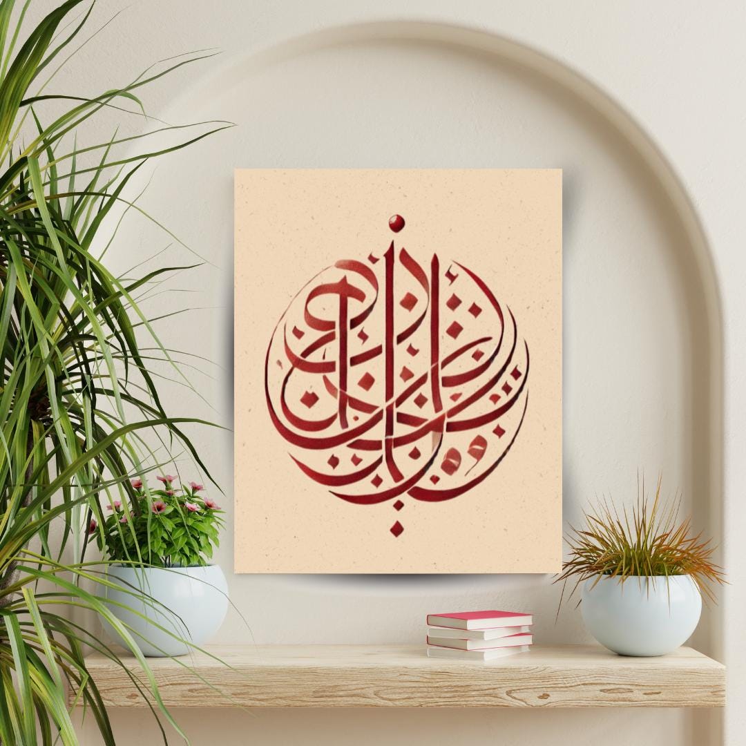 Calligraphy Wall Art, Calligraphy Wall Decor, Square Wall Art ...