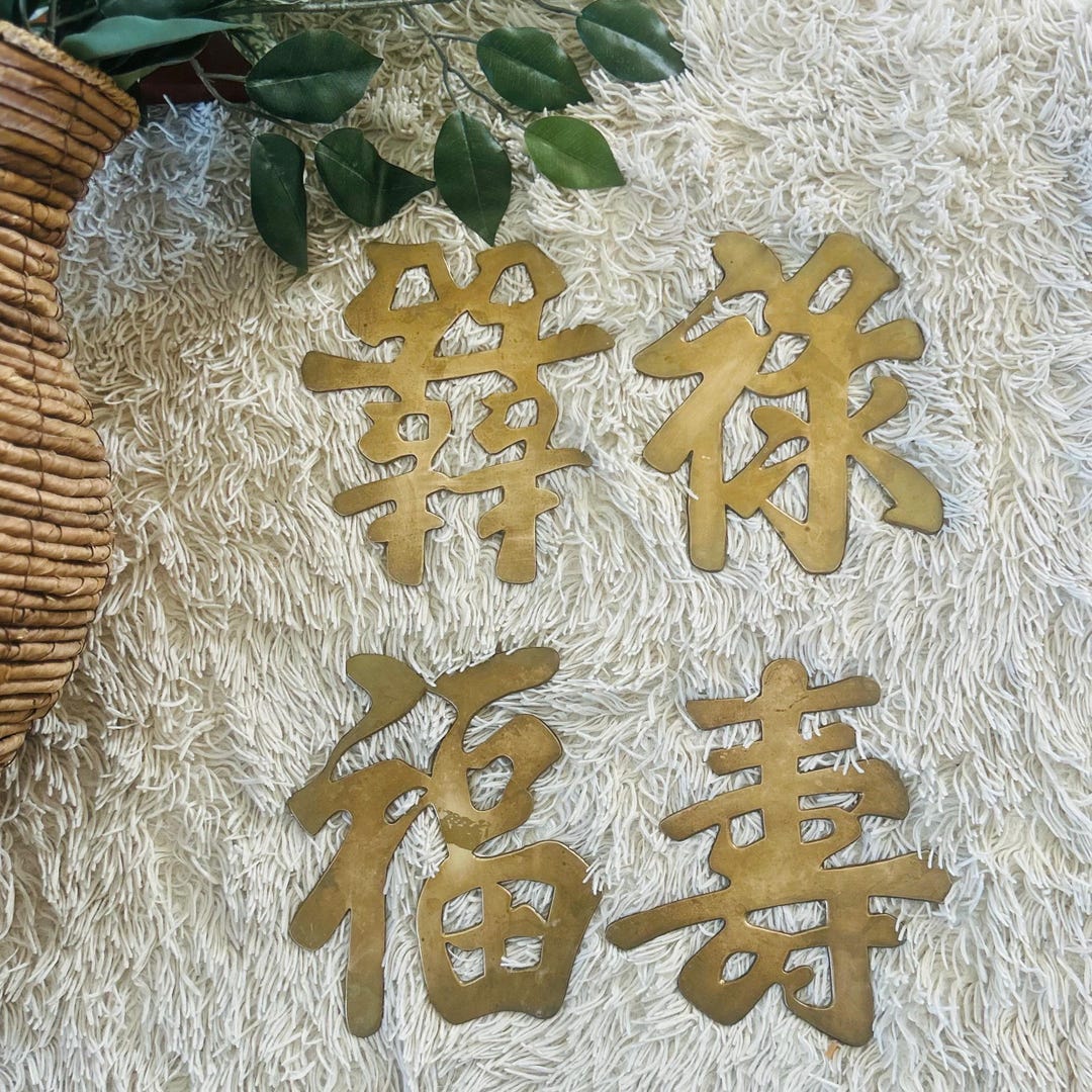 Vintage, MCM Brass Chinese Symbols, Wall Hanging, Boho - Etsy