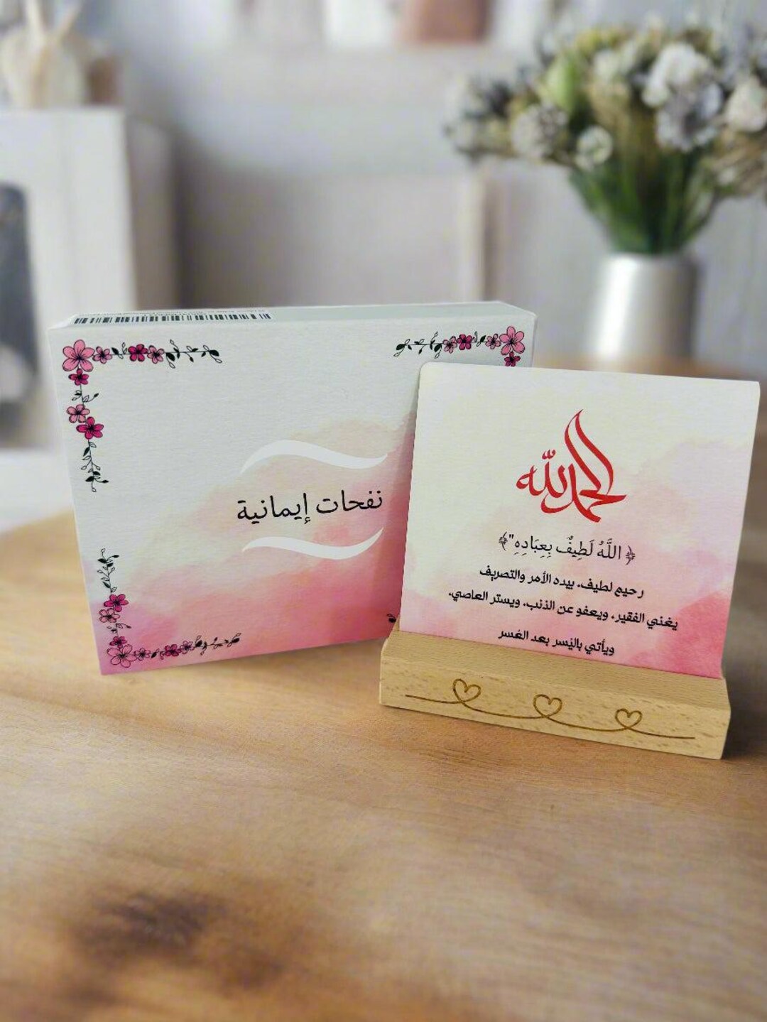 The نفحات إيمانية Islamic Arabic Affirmation Cards - Ramadan - Eid - Etsy