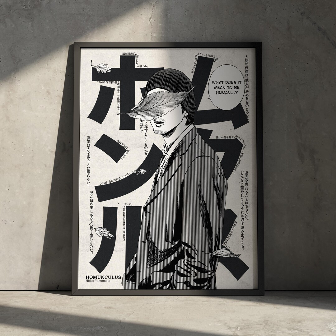 Homunculus Manga Poster, Anime Artwork Print Japanese Wall Decor ...