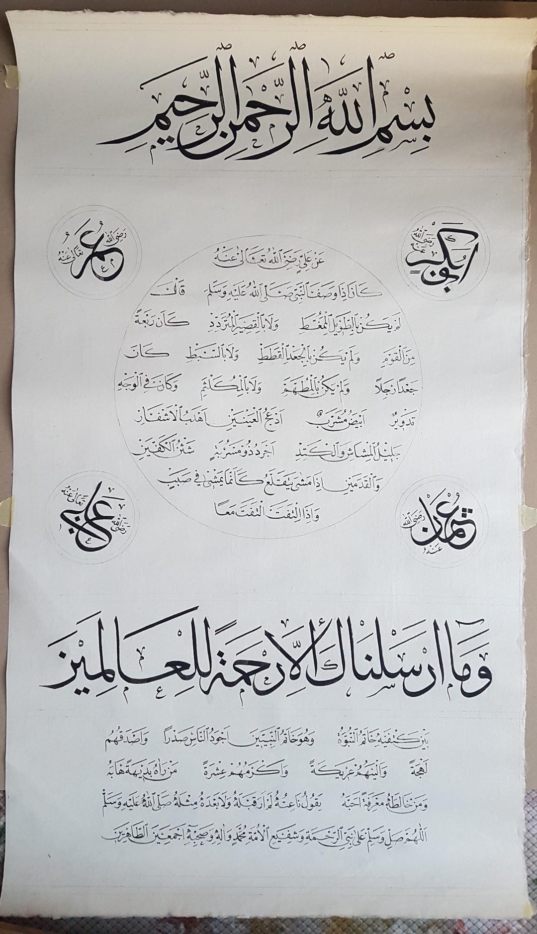 Hilya-i Sharif in Arabic Thuluth Naskh Form Written With a Reed Pen ...