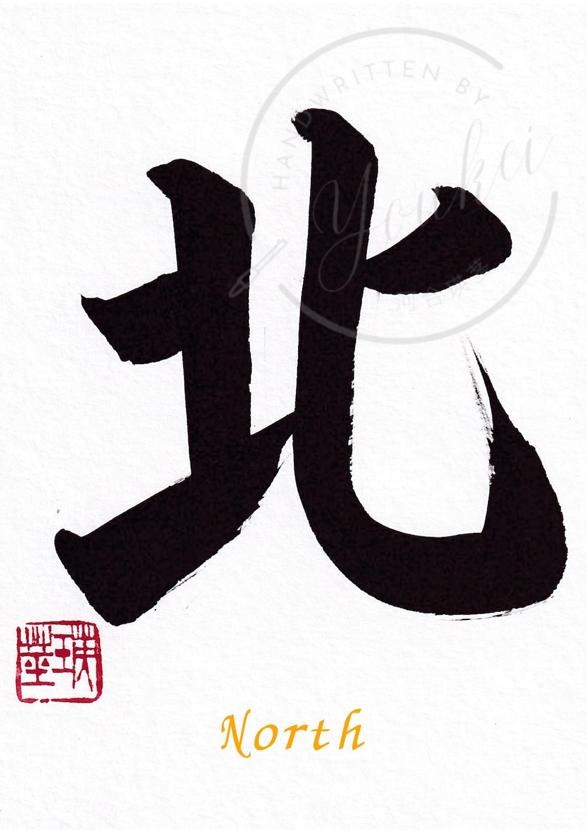 Handwritten Japanese Calligraphy Work. Wall Art. Wall Decor. Transform ...