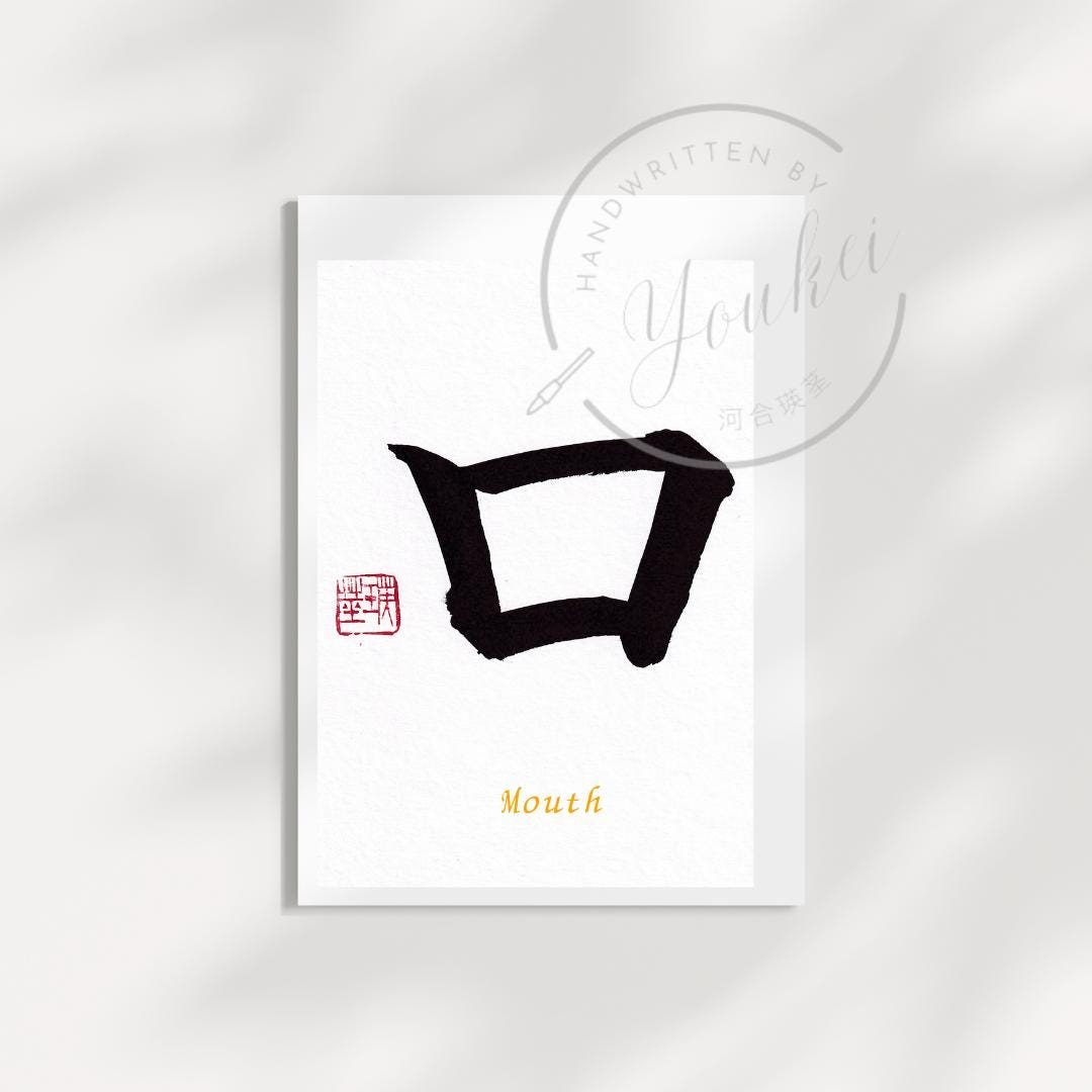 Handwritten Japanese Calligraphy Work. Wall Art. Wall Decor. Transform ...
