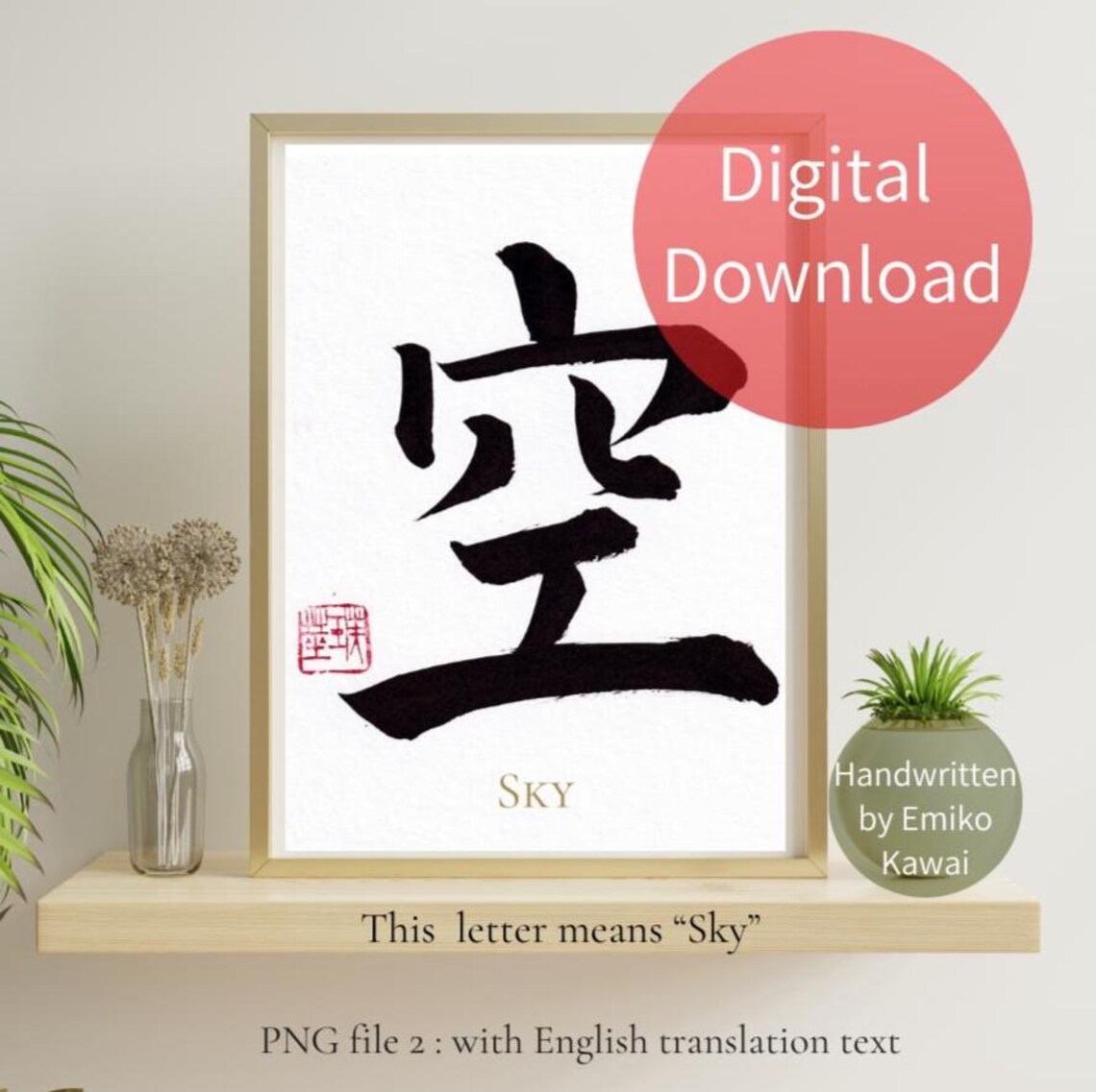 Handwritten Japanese Calligraphy Work. Wall Art. Wall Decor. Transform ...