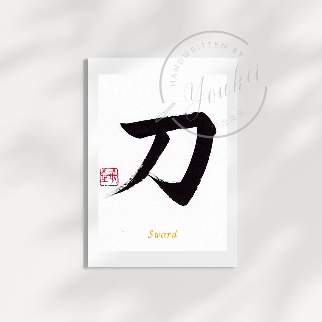 Handwritten Japanese Calligraphy Work. Wall Art. Wall Decor. Transform ...