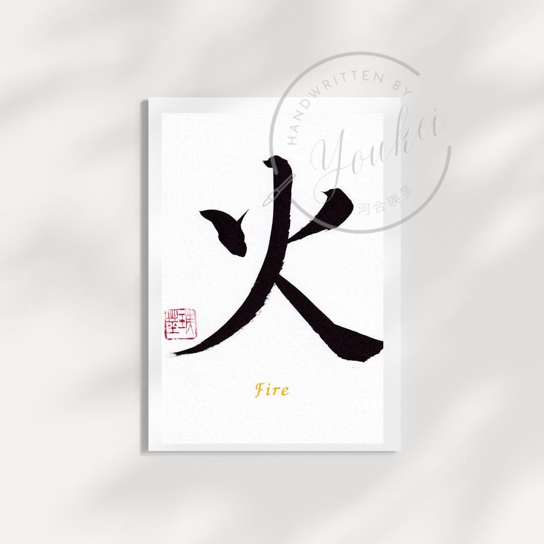 Handwritten Japanese Calligraphy Work. Wall Art. Wall Decor. Transform ...