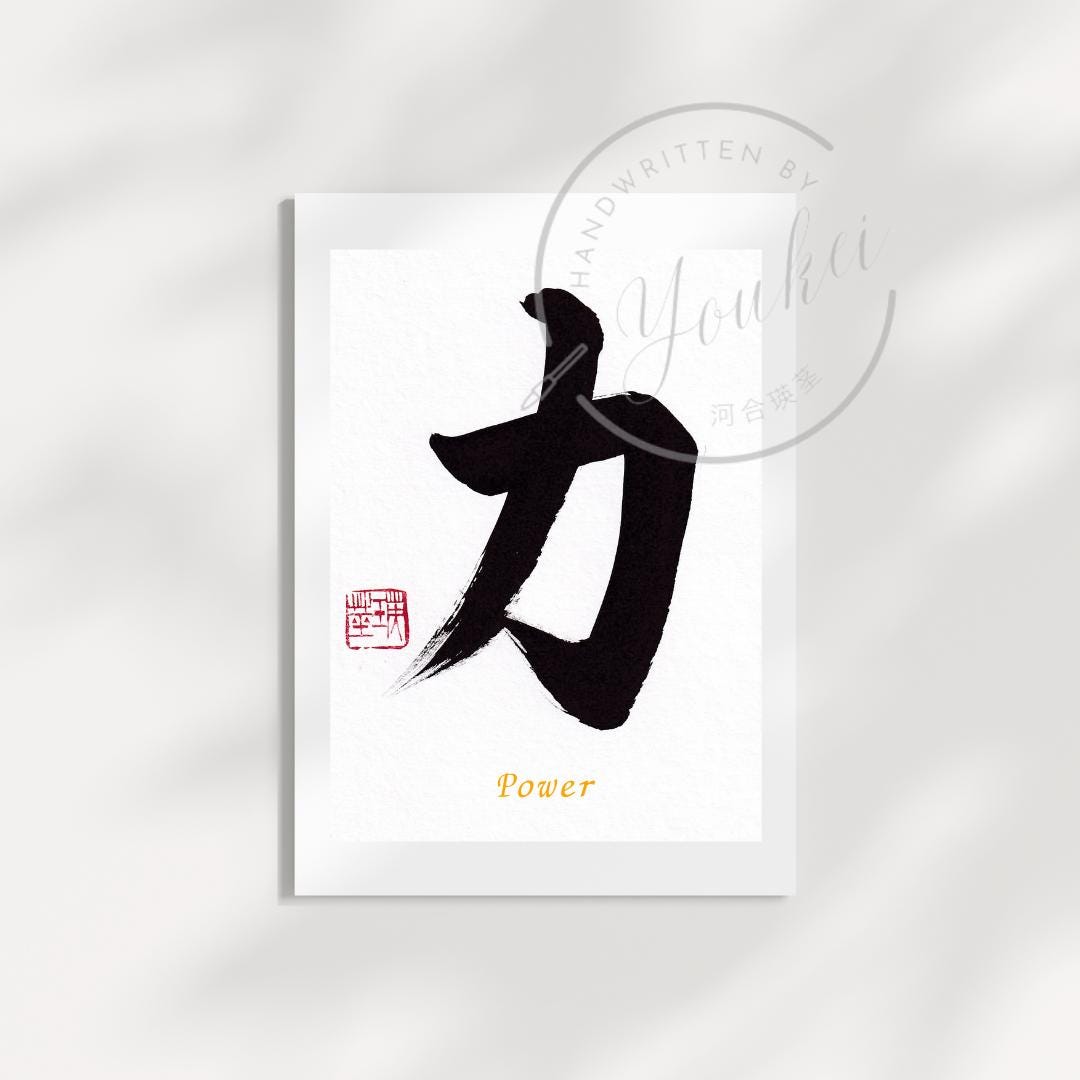 Handwritten Japanese Calligraphy Work. Wall Art. Wall Decor. Transform ...