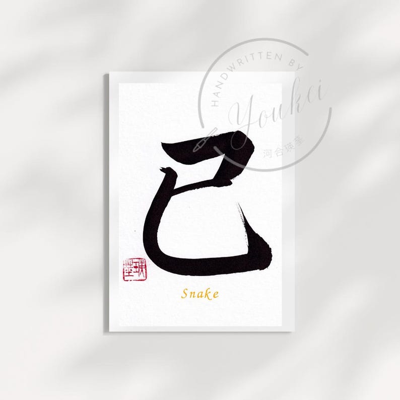 Handwritten Japanese Calligraphy Work. Wall Art. Wall Decor. Transform ...